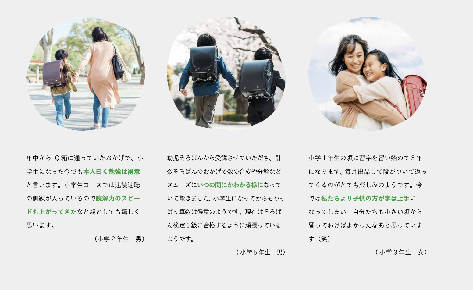 GLOBAL FRONT | 熊本の学童クラブと習い事(プログラミング・習字・幼児教室・学習塾)