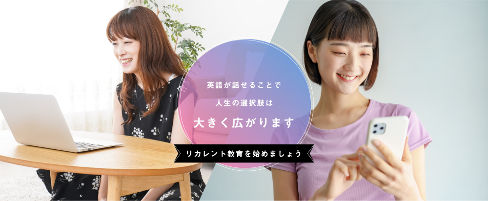 GLOBAL FRONT | 大人の学び(リカレント教育)